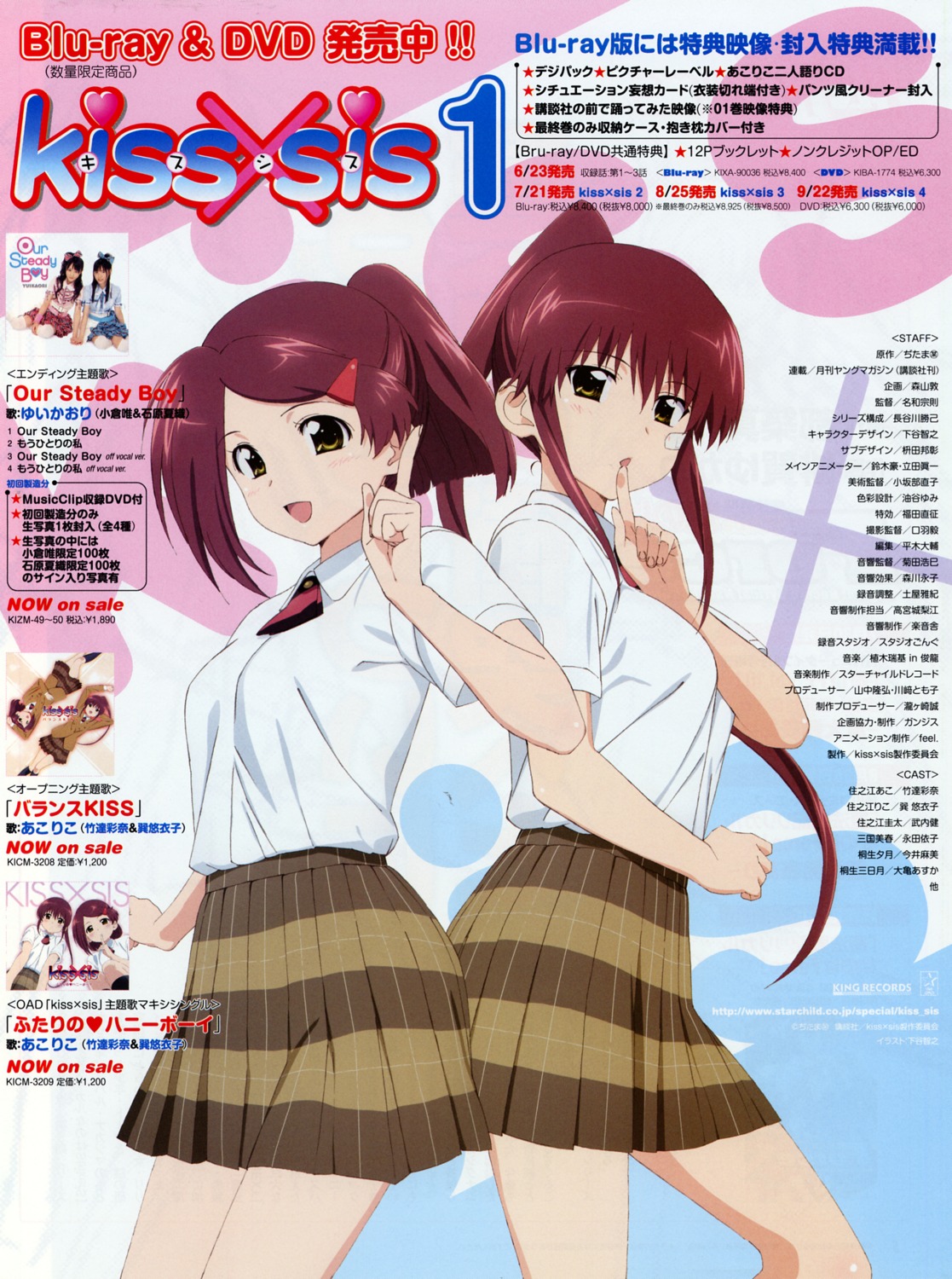 shitaya tomoyuki kissxsis suminoe ako suminoe riko bandaid seifuku bleed through | #146991 ...